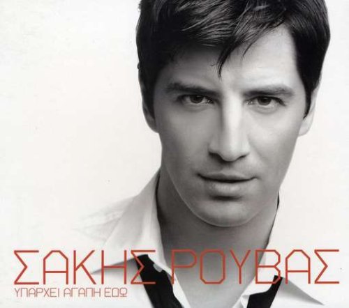 Iparhi Agapi Edo - Sakis Rouvas: Amazon.de: Musik-CDs & Vinyl