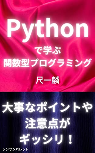 Learn Functional Programming With Python Fundamentals And Practices Of 0248