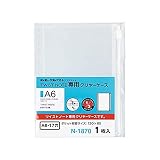 ・ブランド:リヒトラブ(Lihit lab.)・製造元:リヒトラブ・製造元/メーカー部品番号:N-1870・ツイストノート専用 クリヤーケース A6 S型 1枚入り 3個セット