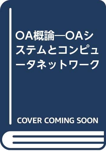 And computer networks Introduction to OA-OA system (1990) ISBN ...