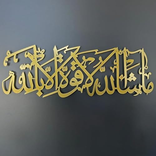 Camb Creations Mashallah Wooden Islamic Frame Decor for Drawing Room ...