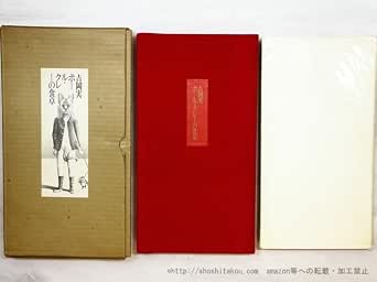 Amazon.co.jp: Paul Clay's Dining Table Special Limited Edition 28 ...