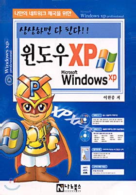 Windows XP (Korean Edition): Bionom: 9788989526100: Amazon.com: Books