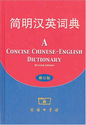 Amazon.com: A Concise Chinese-English Dictionary, Revised Edition ...