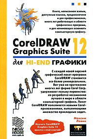 Amazon.co.jp: CorelDRAW Graphics Suite 12 dlya Hi-End grafiki : 本