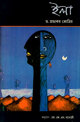 Amazon.in: Buy ILA (Bengali) Book Online at Low Prices in India | ILA ...