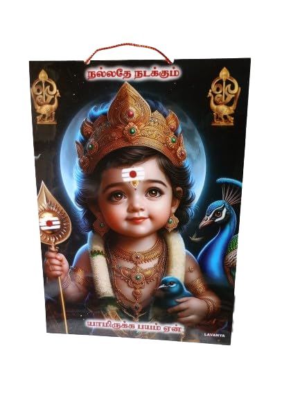 Buy simsnura God Little Murugan| Murugan Baby Cute| Muruga Subramanya ...