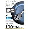 Amazon | every U. 軽量強化フライパン 28cm DAIKIN silkwear ガス火/IH対応 金属ヘラ対応 耐摩耗性100万回クリア 高熱効率 PFOS フリー ...