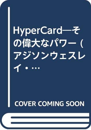 Amazon.com: HyperCard―その偉大なパワー (アジソンウェスレイ・トッパン情報科学シリーズ): 9784810180107: Carol Kaehler: Books