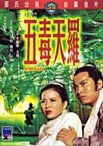 Web Of Death - Shaw Brothers (Region 3 Hong Kong NTSC) : Amazon.com.mx ...