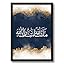 ArtAction Masha Allah Tabarak Allah Wall Frame Poster | Aesthetic ...