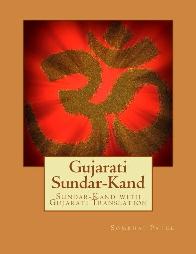Gujarati Sundar-Kand: Sundar-Kand with Gujarati Translation: Patel ...