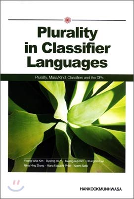 Plurality in Classifier Languages (Korean Edition) | Amazon.com.br