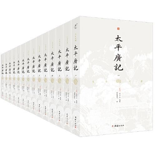 Amazon.com: The complete translation of the fourteen volumes of Taiping ...