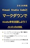 【発売日：2024年12月28日】