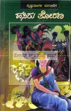 Hasiru Thorana: Social Novel : Krishnamurthy Puraanik: Amazon.in: Books