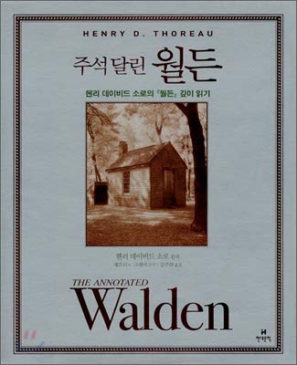 Walden: A Fully Annotated Edition : Thoreau, Henry David: Amazon.co.za ...