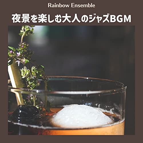 Amazon Music - Rainbow Ensembleの夜景を楽しむ大人のジャズBGM - Amazon.co.jp