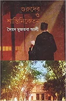 Gurudeb O Shantiniketan | The Most Descriptive Story Written By The ...