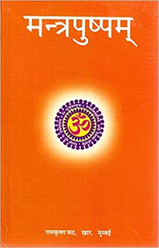 Buy Mantrapushpam (Sanskrit Edition) Book Online at Low Prices in India ...