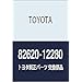 Amazon.com: Toyota Fusible Link Block - 82620-12280 : Automotive