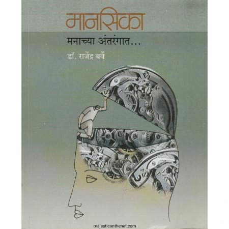 Amazon.in: Buy MANSIKA Book Online at Low Prices in India | MANSIKA ...