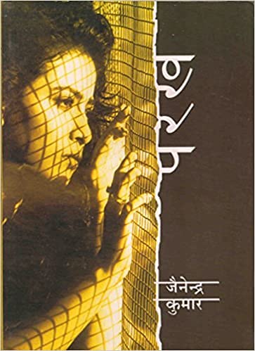 Buy Parakh Book Online at Low Prices in India | Parakh Reviews ...