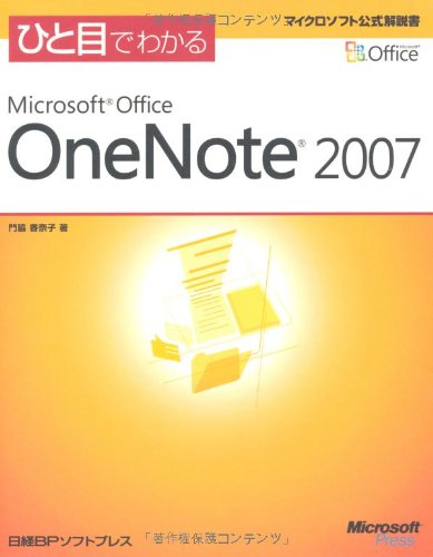Microsoft Office OneNote 2007 can be seen at a glance (2007) ISBN ...