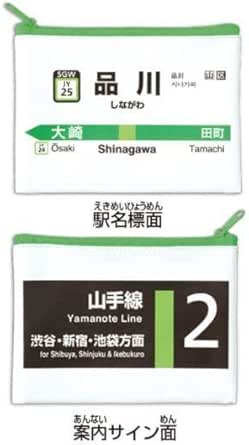 Amazon.co.jp: Tokyo Limited JR East Japan Merchandise Licensed Product ...