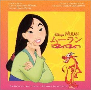 Amazon.com: Mulan-Japanese Version: CDs & Vinyl