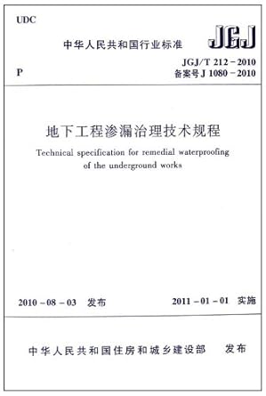 Amazon.com: 建筑施工塔式起重机安装、使用、拆卸安全技术规程（JGJ196-2010）: 中国建筑工业出版社: Books
