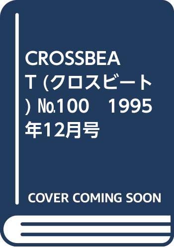 Amazon.co.jp: CROSSBEAT (クロスビート) №100 1995年12月号 : 大谷英之: 本