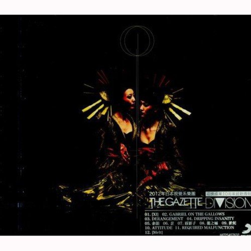 Amazon.com: Division: 0887254576327: The Gazette: Books