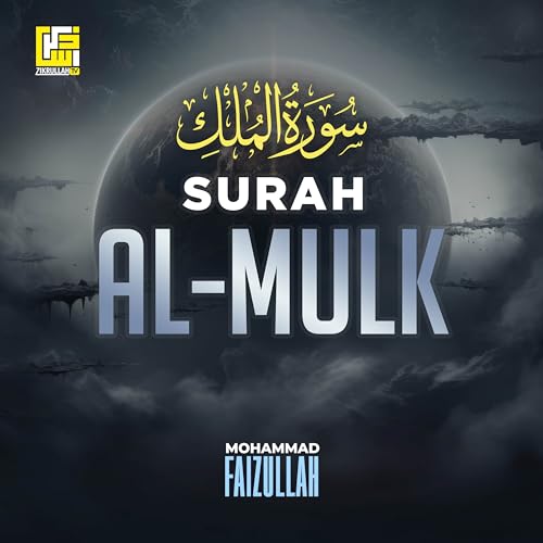Écouter Surah Al-Mulk par Mohammad Faizullah sur Amazon Music Unlimited