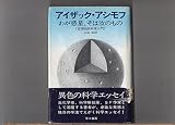 ・製造元:早川書房