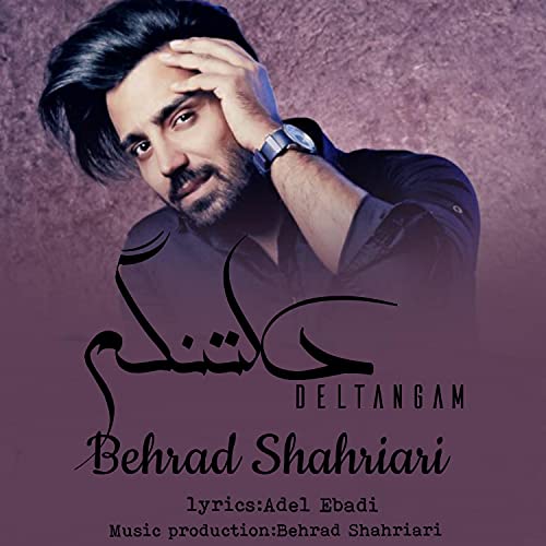 Deltangam de Behrad Shahriari en Amazon Music Unlimited