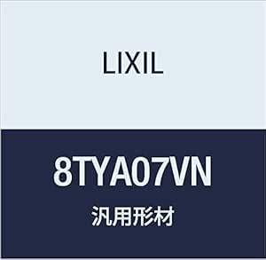 Amazon | LIXIL(リクシル) TOEX 汎用形材 VN 角材 30×30×2.0(2本)L5500 8TYA07VN | 板