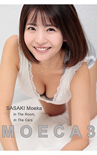 In The Room In The Cars: SASAKI Moeka Photo Collection :DA Photobooks (Japanese Edition) eBook ...