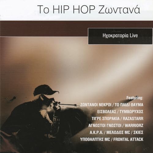 Amazon.co.jp: To Hip Hop Zontana - Ihokratoria Live [Explicit ...