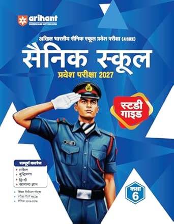 Arihant AISSEE Sainik School 2027 Class 6 Entrance Exam Guide Complete ...