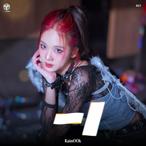 Amazon MusicでKaimookのลบ1 (-1)を再生する