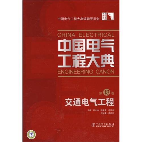 Amazon.com: ceremony of China Electrical Engineering Electrical ...