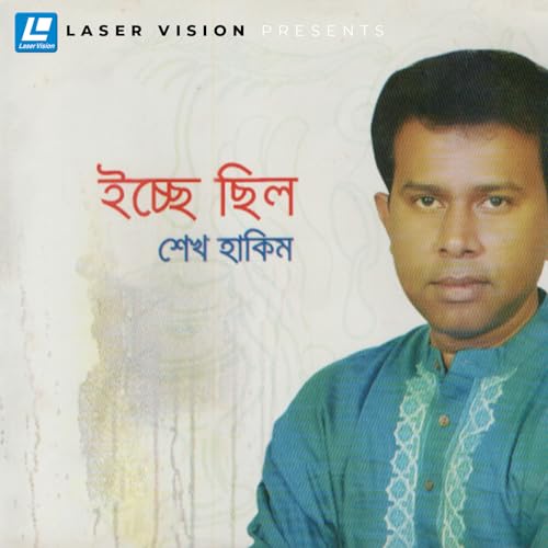 Amazon.co.jp: Icche Chilo : Sheikh Hakim: Digital Music