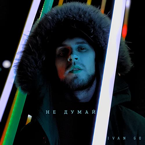 Écouter Не думай par IVAN GO sur Amazon Music Unlimited