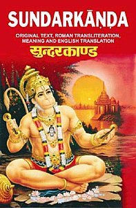 Sundarkanda: Original Text, Roman Transliteration, Meaning and English ...