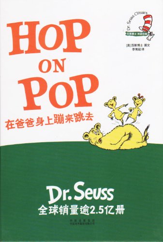 Hop on Pop : Dr. Seuss: Amazon.in: Books