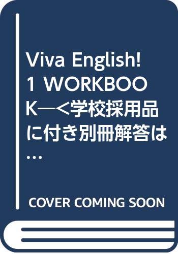 Viva English! 1 WORKBOOK―
