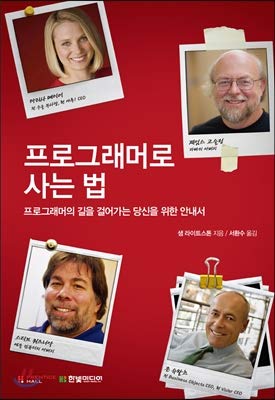Amazon.com: How to live as a programmer, (Korean edition ...