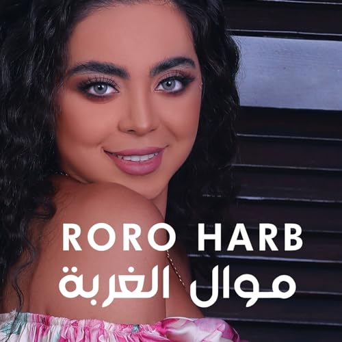 Écouter Mawal El Ghorba de Roro Harb sur Amazon Music