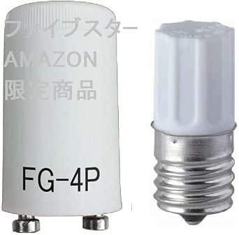 Amazon | 点灯管 FG-4P（40W型）、FG-1E（10W～30W用）各1個パック （グローランプ グロー球 グロースタータ用 FG4P 40W FG-1E） (2個パックx1 ...